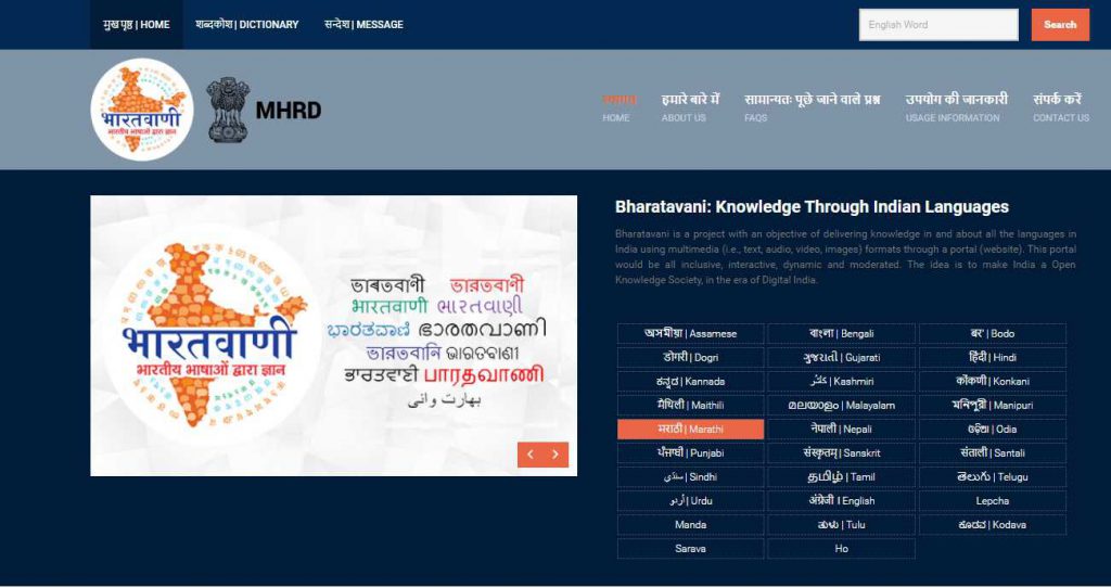 HRD Minister Smriti Irani launches Bharatavani, a portal and app to help learn Indian languages ...