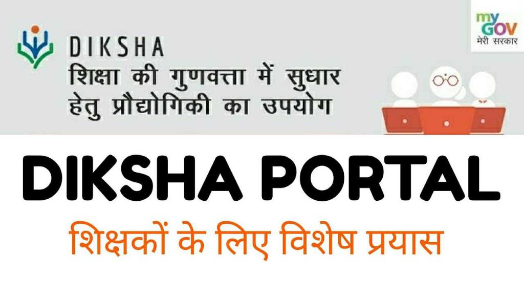 Innovative Content on Classroom Teaching, CBSE's Diksha Portal