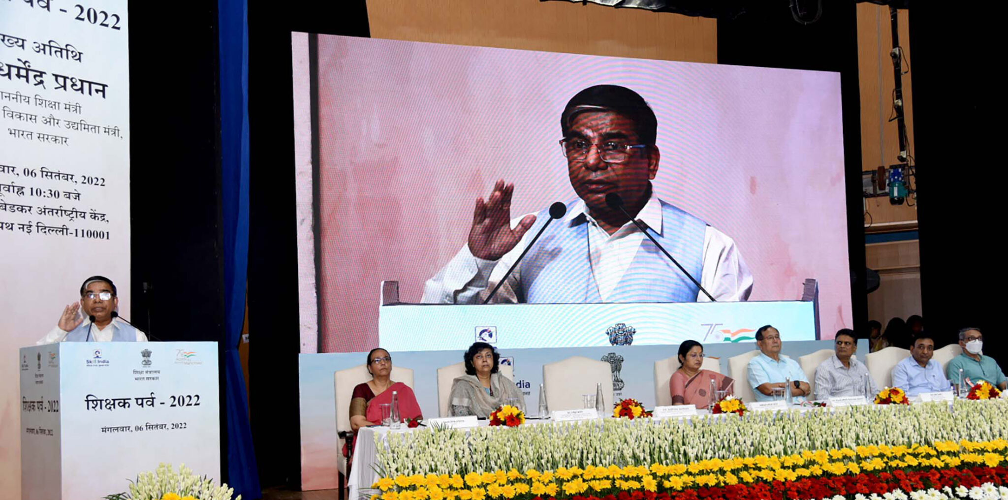 Shikshak Parv 2022 inaugurated | ScooNews